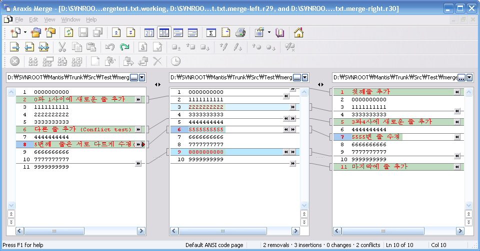 All of Software: Merge Tool(머지툴) 비교 - (3way merge 기능) - 수정