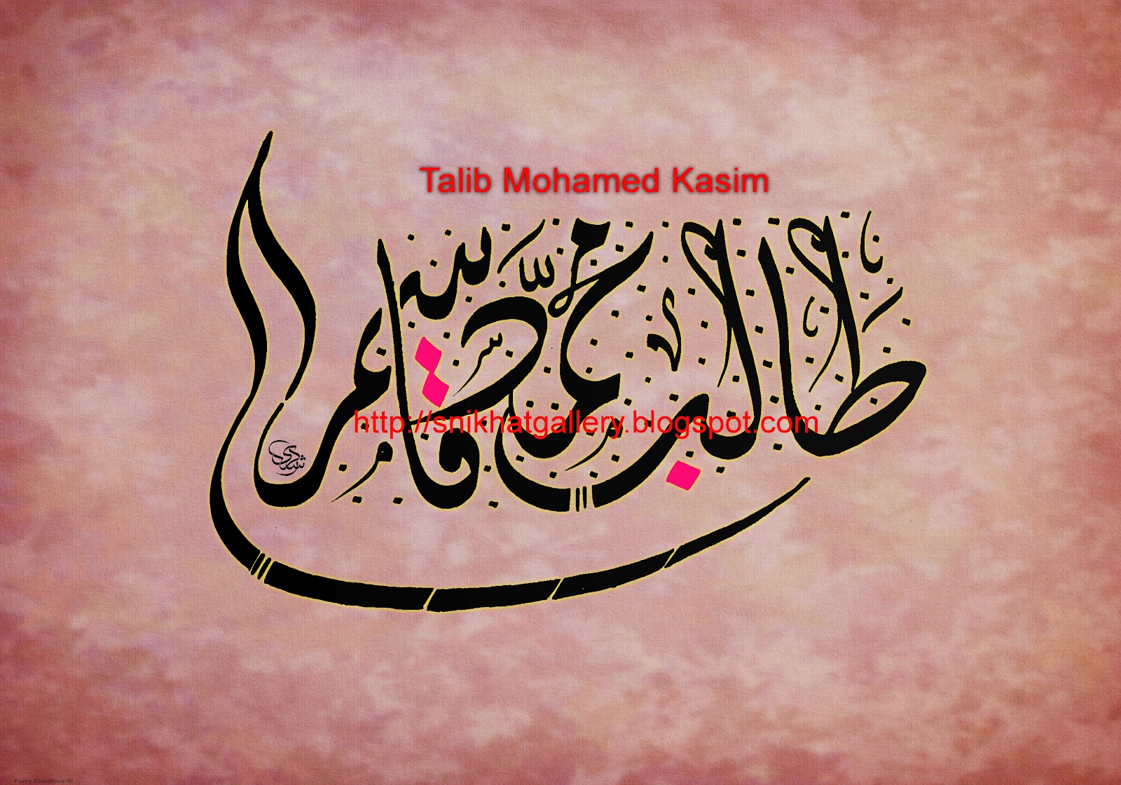 S.N.I KHAT GALLERY: Tempahan Khat Nama Terbaru