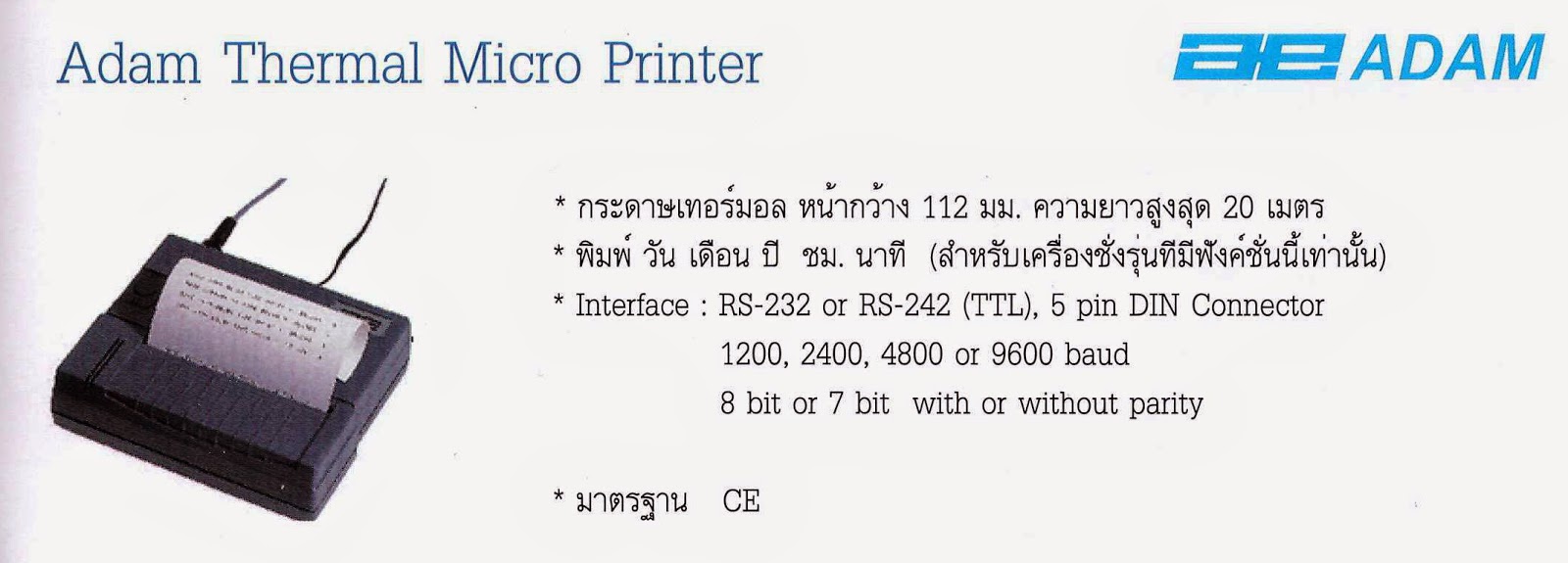INTERTECH-INITIAL : ADAM ผลิตภัณฑ์จากประเทศอังกฤษ