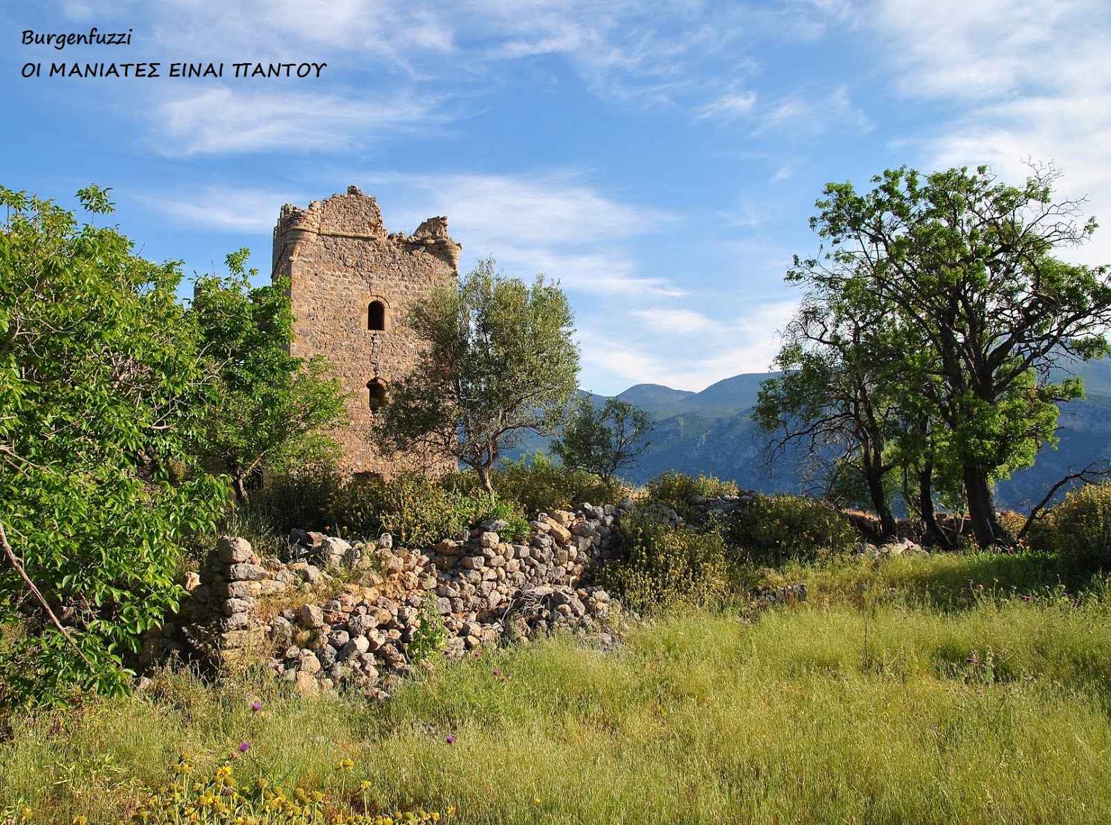 ΟΙ ΜΑΝΙΑΤΕΣ ΕΙΝΑΙ ΠΑΝΤΟΥ : ΚΑΣΤΡΟ ΖΑΡΝΑΤΑΣ