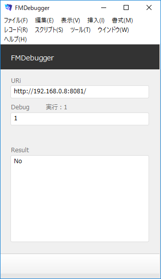 🧙FILEMAKER プラグイン WINDOWS専用 など: FileMaker Go や FileMaker Server 上のスクリプトのデバッグ。｜Debugging scripts ...