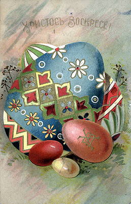 RuSlovo: Pre-Revolutionary Russian Easter Greeting Cards