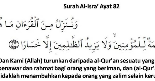 cintarindurasul: SURAH AL-ISRAQ Ayat 82