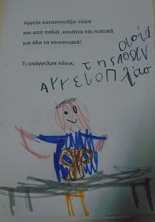5 ΝΗΠΙΑΓΩΓΕΙΟ ΚΑΛΑΜΑΤΑΣ : ΠΑΛΙΑ ΕΠΑΓΓΕΛΜΑΤΑ ΚΑΙ ΝΕΡΟ-ΝΕΡΟΥΛΑΣ-ΚΑΝΑΤΑΣ ...