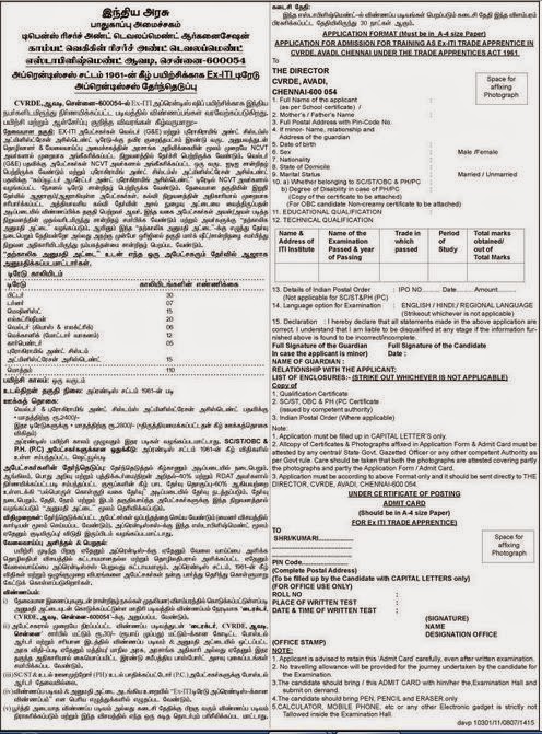 CVRDE AVADI Chennai Recruitments 2015 : Ex-ITI Apprenticeship Training ...