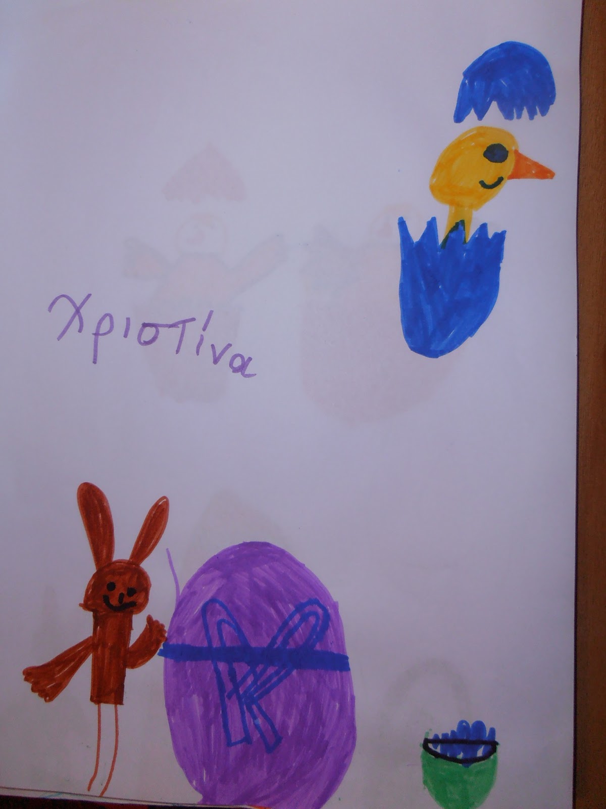 1o Δημοτικό Σχολείο Συκεών: ΠΑΡΑΓΩΓΗ ΓΡΑΠΤΟΥ ΛΟΓΟΥ: ΔΗΜΙΟΥΡΓΙΑ ΠΑΡΑΜΥΘΙΟΥ
