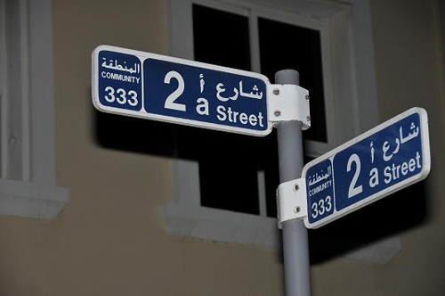 How to tell your address in Dubai, in UAE - Boy Dubai: Experiencing Dubai