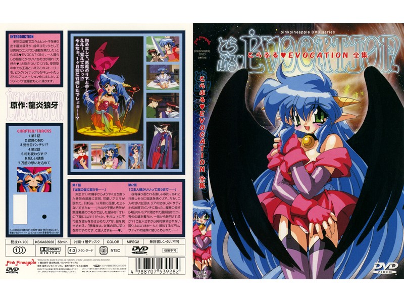 HentaixEcchiDD: [MEGA] Trouble Evocation [02/02]