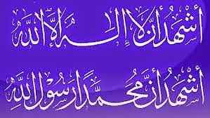 Bacaan Syahadat, Arti, dan Maknanya | ISLAMIC