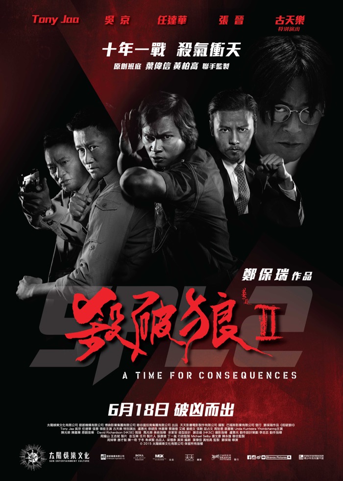 Webs Of Significance Spl Ii A Time For Consequences Movie Review
