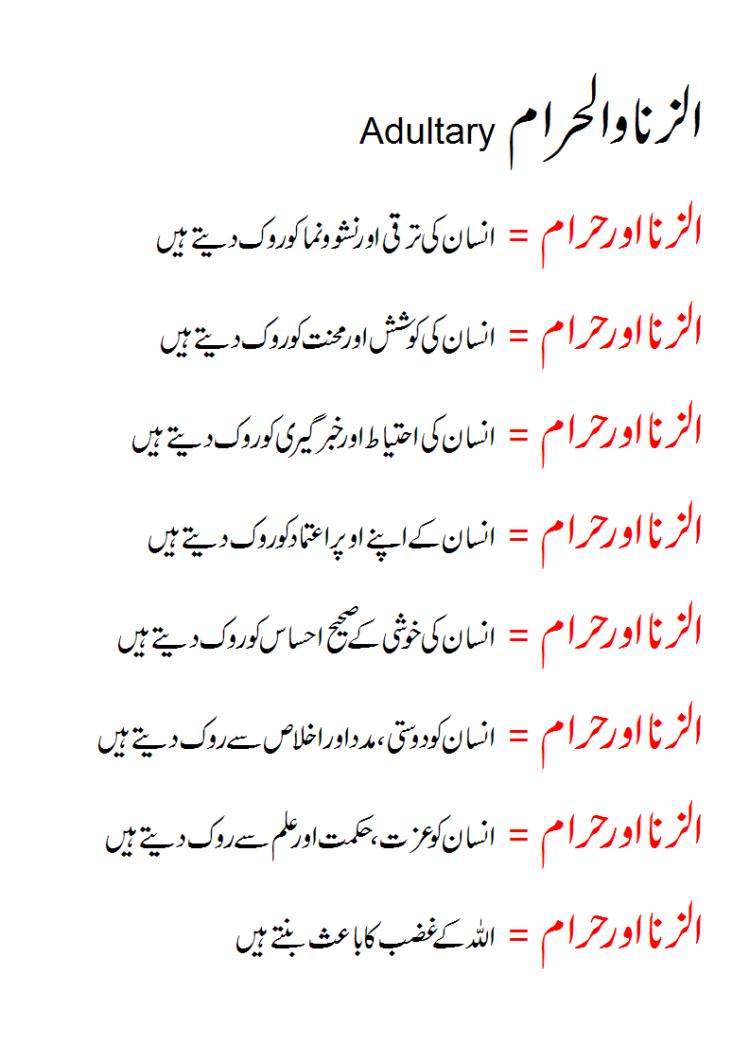 ISLAM THE PERFECT RELIGION: What Islam Sass About Zina (Adultery)