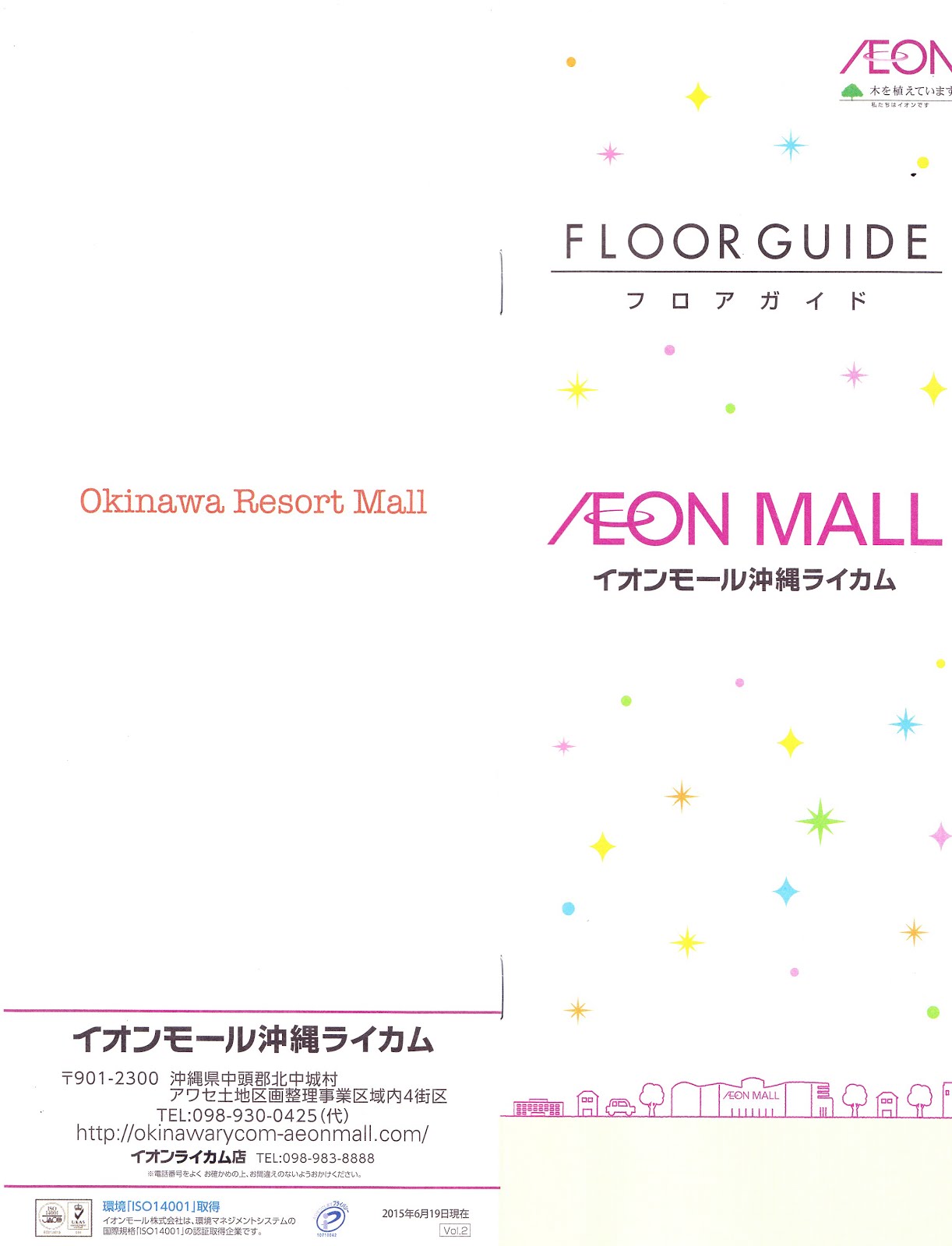 Moving To & Living in Okinawa, Japan: AEON MALL Okinawa Rycom / 이온 몰 ...