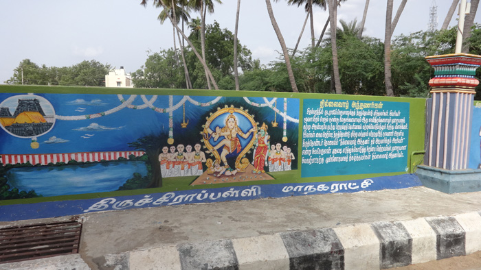 Tamilnadu Tourism: Erumbeeswarar Temple, Thiruverumbur – The Temple
