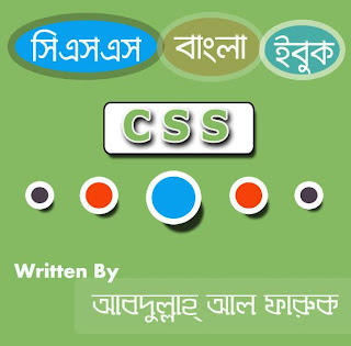 Bangla Ebooks and Tutorials: CSS Bangla Tutorial