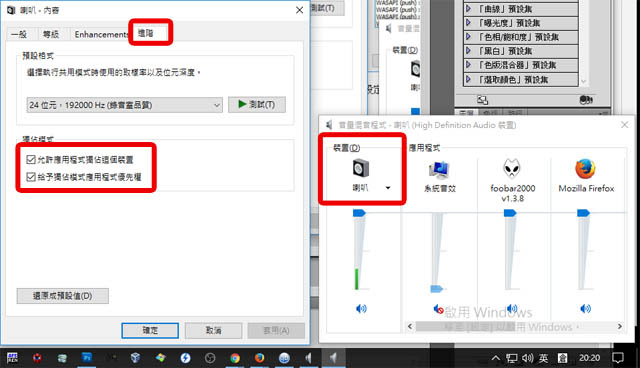 睇片研究所: WASAPI - Windows系統的foobar2000高質素輸出方法