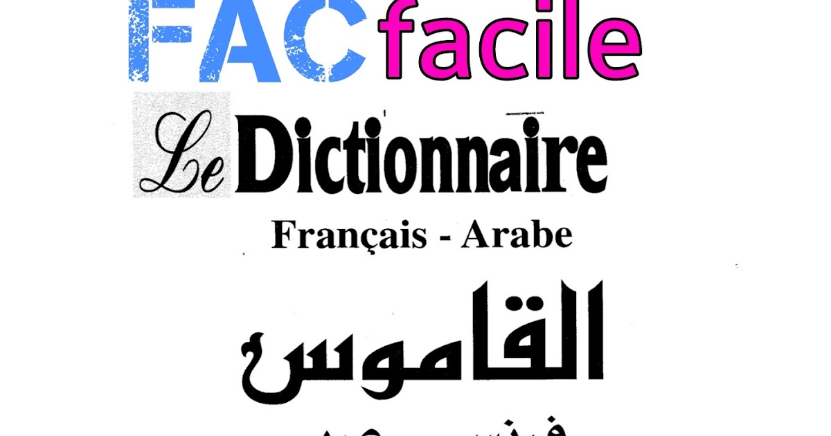 Le Dictionnaire (fr-ar) - Facfacile