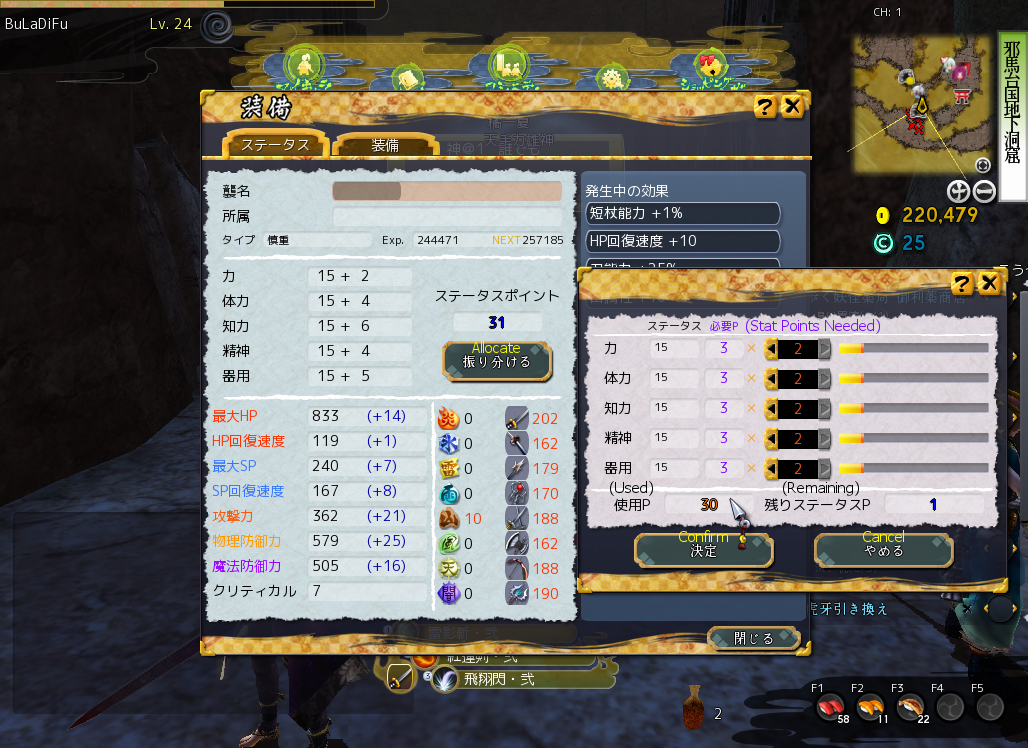Onigiri Online: Primary Stats Explained ~ All You Need to Know About Games