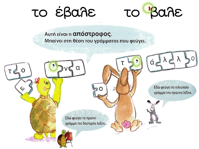Το Ζαγαροσχολειό μου: ΤΙ ΚΡΥΒΕΙ ΤΟ ΜΠΑΟΥΛΟ;