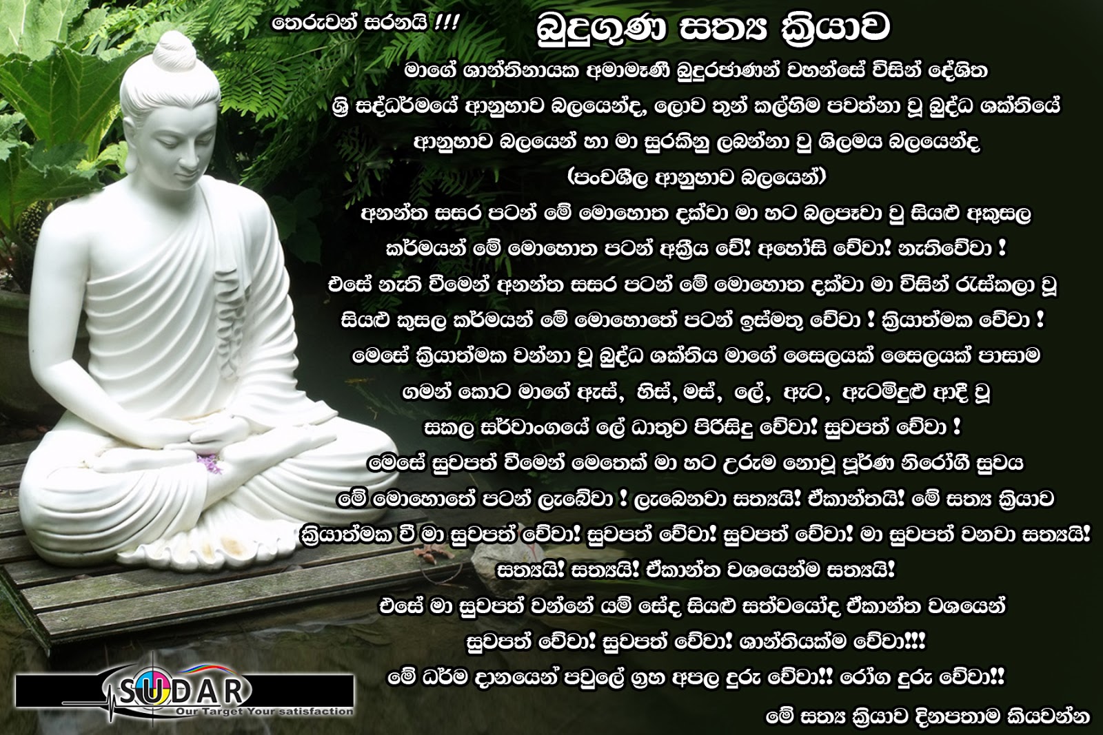 SUDAR: May 2013