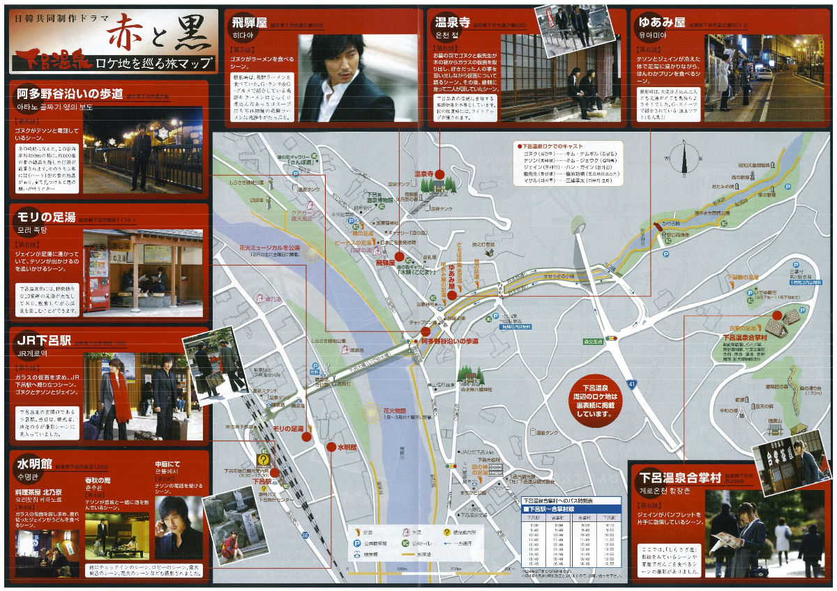 DADDY's GIRL: [PHOTO] Kim Nam Gil - "Bad Guy" (Red and Black) location ...