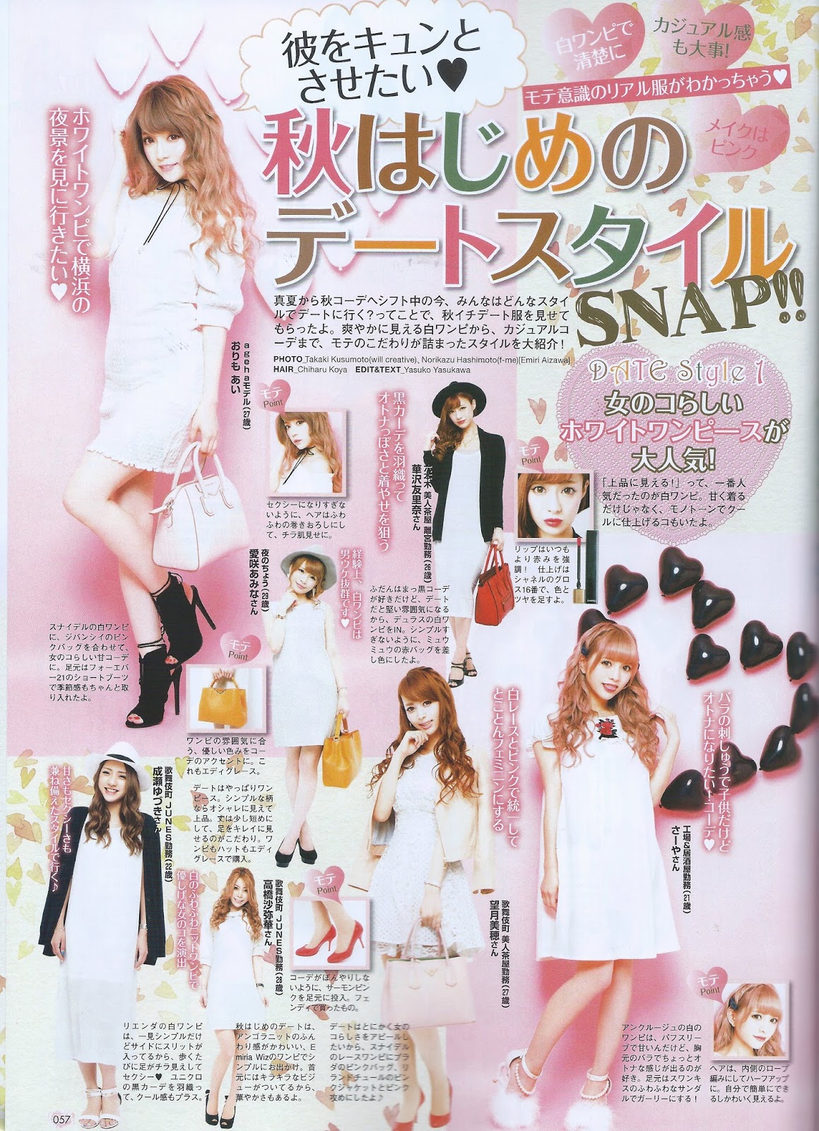 Emiiichan Blog ☆ : Ageha October 2016 scans