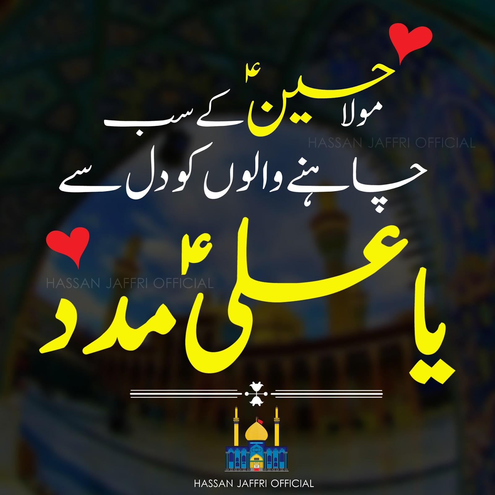 AQWAL-E-MASOOMEN (a.s) | FREE ISLAMIC STUFF | NOHAY: AQWAL MOLA Ali A.S