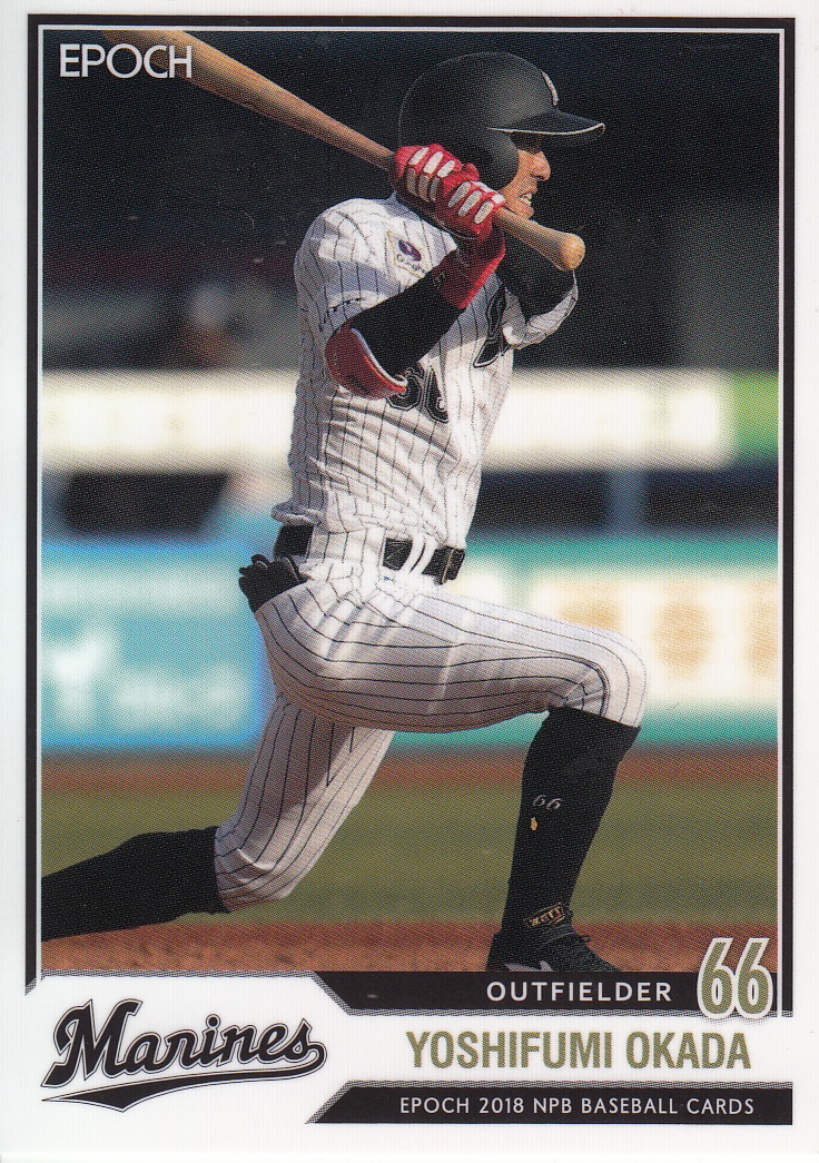 Japanese Baseball Cards: Yoshifumi Okada