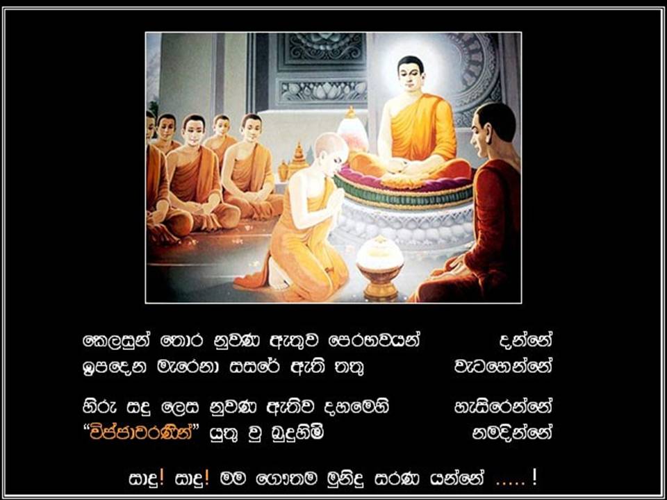 Janith Shirantha Blog: Nawa Arahadi Budu Guna