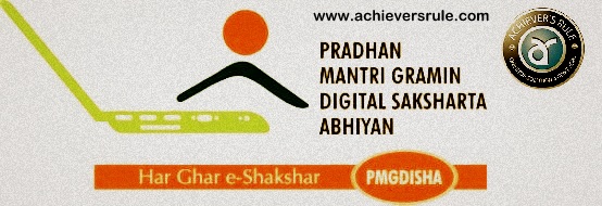 All You Need to Know- Pradhan Mantri Gramin Digital Saksharta Abhiyan ...