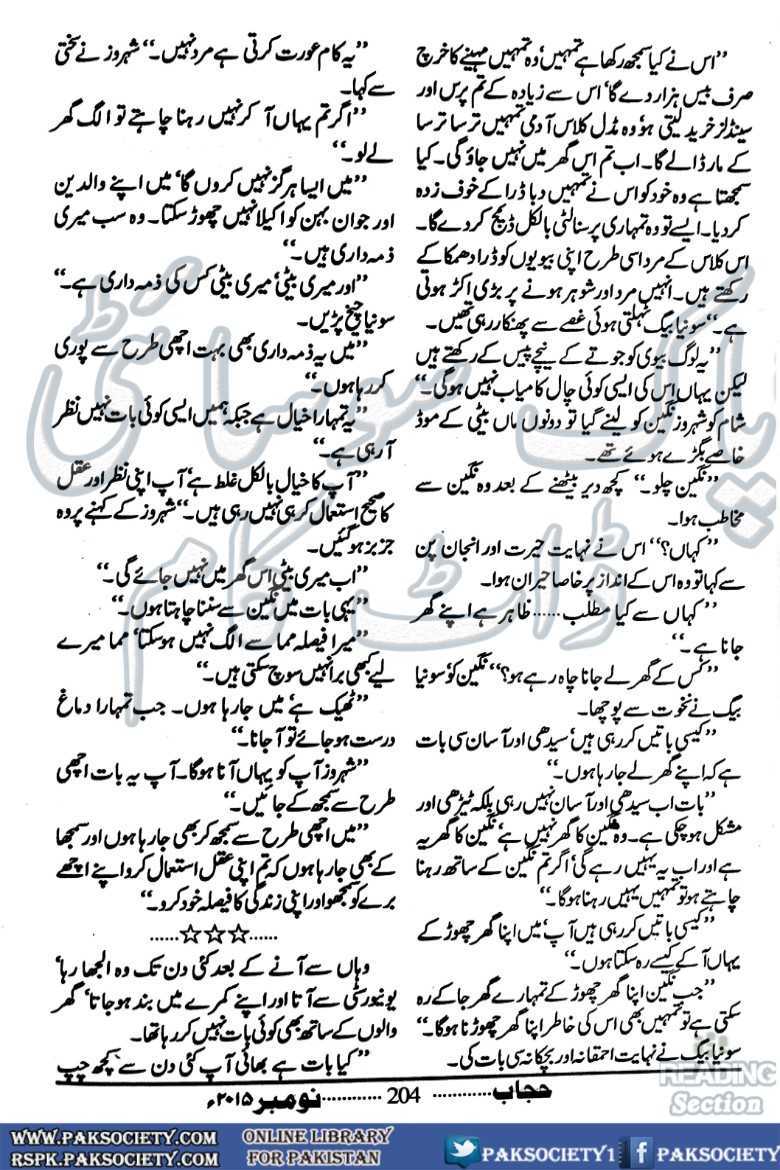 Free Urdu Digests: Tum bin adhori sajna by Aroosa Alam Online Reading.