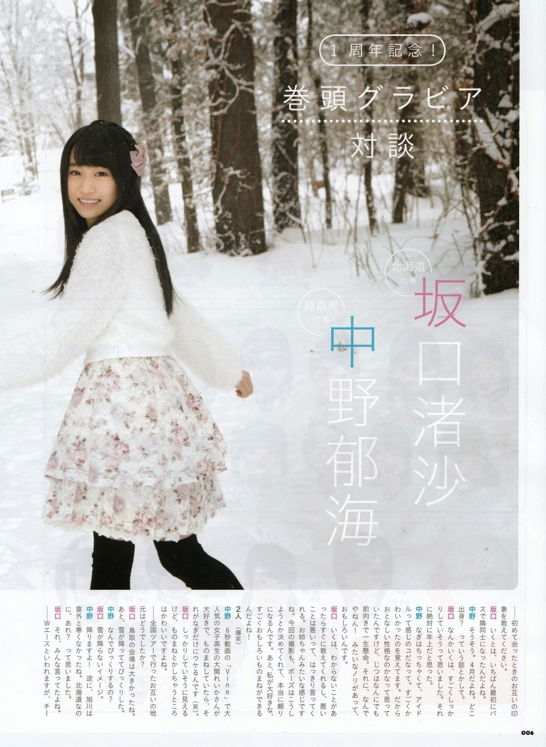 [PHOTOBOOK] AKB48 TEAM 8 1ST ANNIVERSARY PHOTOBOOK | LEV48