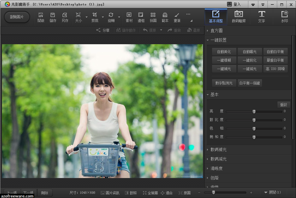 nEO iMAGING 光影魔術手 4.4.1.304 免安裝中文版 - 免費修圖軟體 - 阿榮福利味 - 免費軟體下載