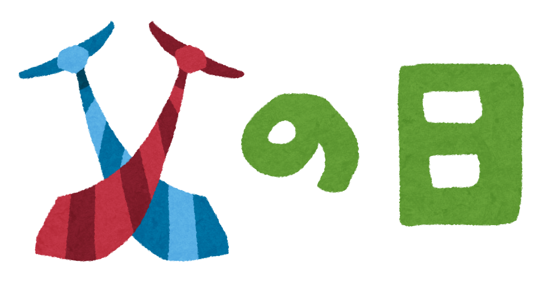 父の日のイラスト「タイトル文字」 | かわいいフリー素材集 いらすとや