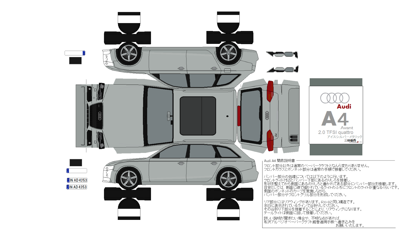 SP. Papel Modelismo: PaperCraft Audi A4
