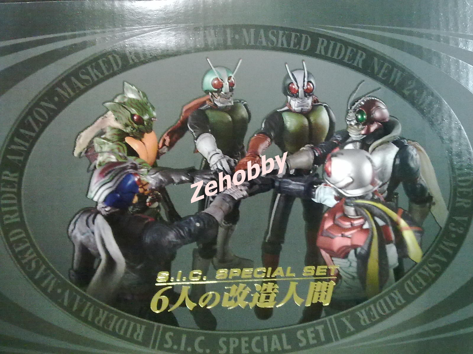 Zehobby: ~ SIC Kamen Rider 6 Riders Special Set limited