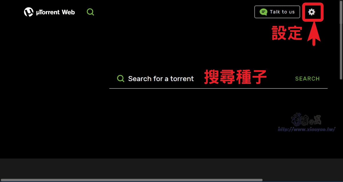 uTorrent Web 網頁版 BT 下載軟體，開始下載即可播放影片(繁體/ 1.2.2.3593 版)