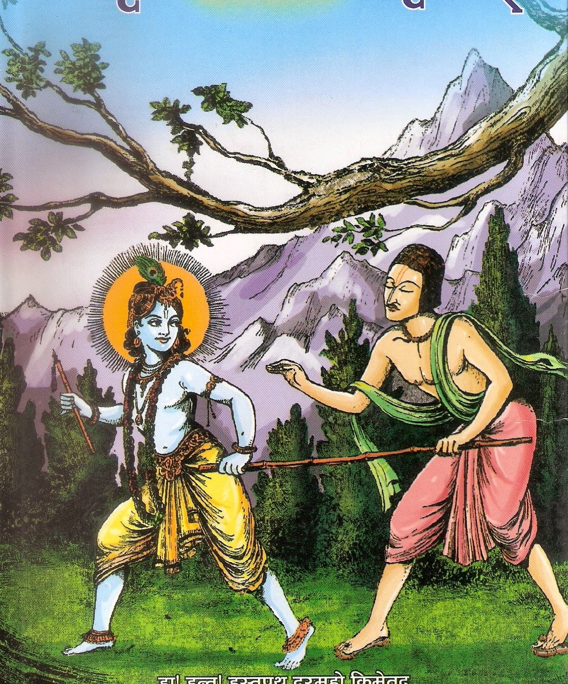 HariHarji: 'Shri Krishna-karnamrita:' One Hundred & Eleventh Shloka
