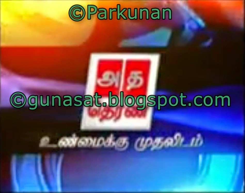 Ada Derana 24/7 news channel Exclusive SS.