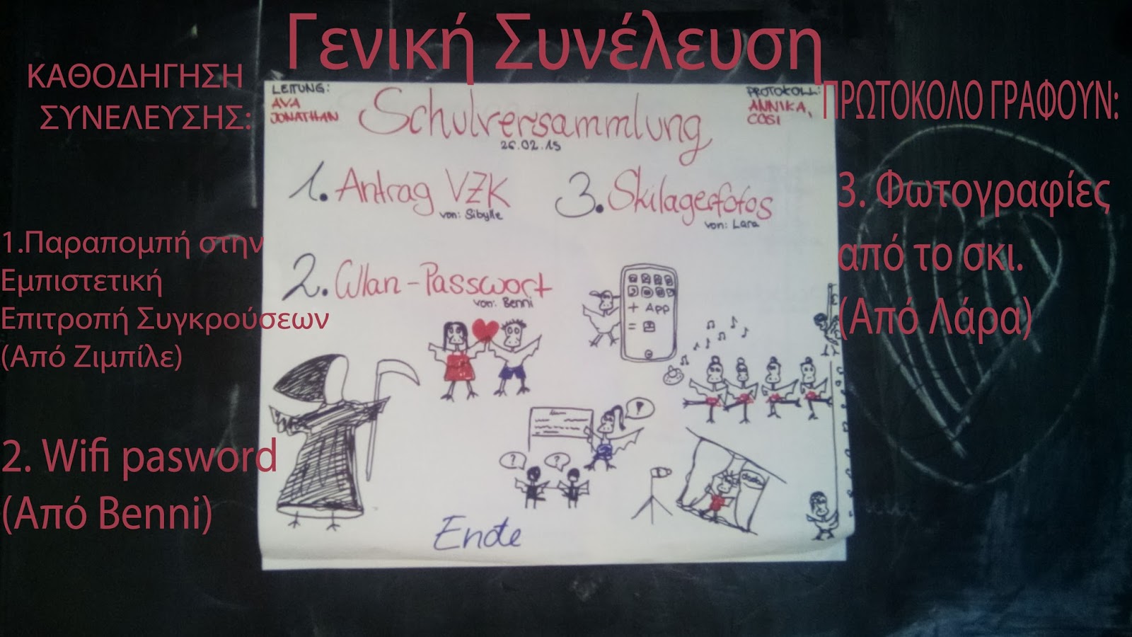 Δημοκρατικά Σχολεία: Το σχολείο, όπου τα παιδιά εύχονται να τελειώσουν ...