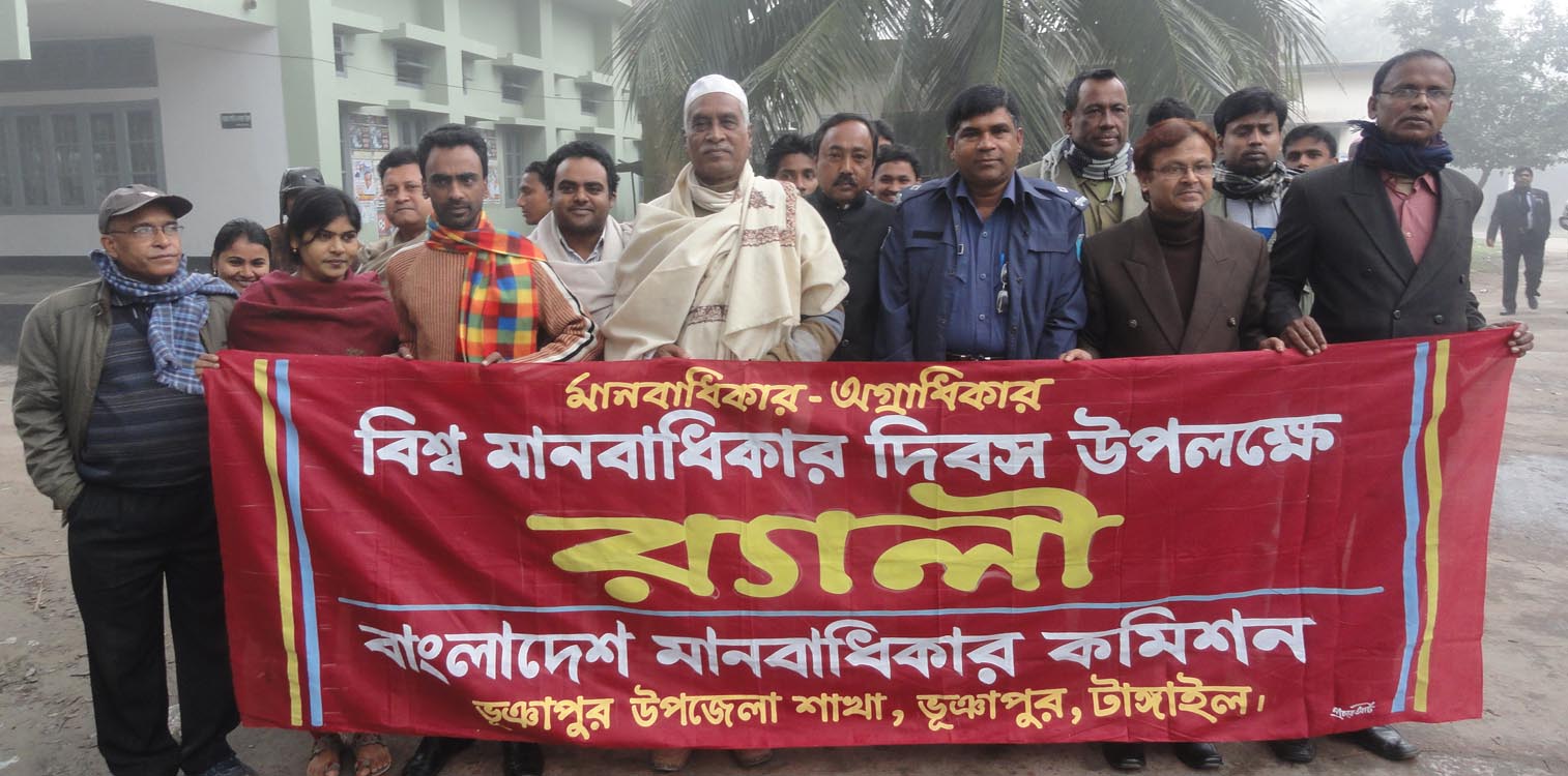 BHRC Tangail