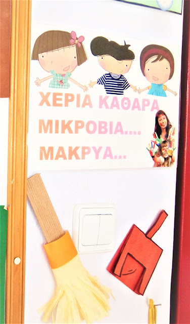 ΝΙΚΟΥ ΒΑΣΙΛΙΚΗ ΝΗΠΙΑΓΩΓΕΙΟ ΔΗΜΙΟΥΡΓΙΑΣ: ΕΝΑΡΞΗ ΣΧΟΛΙΚΟΥ ΕΤΟΥΣ ...