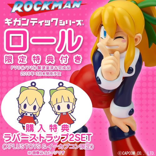 Mega Man - Roll Gigantic Series (X-Plus)