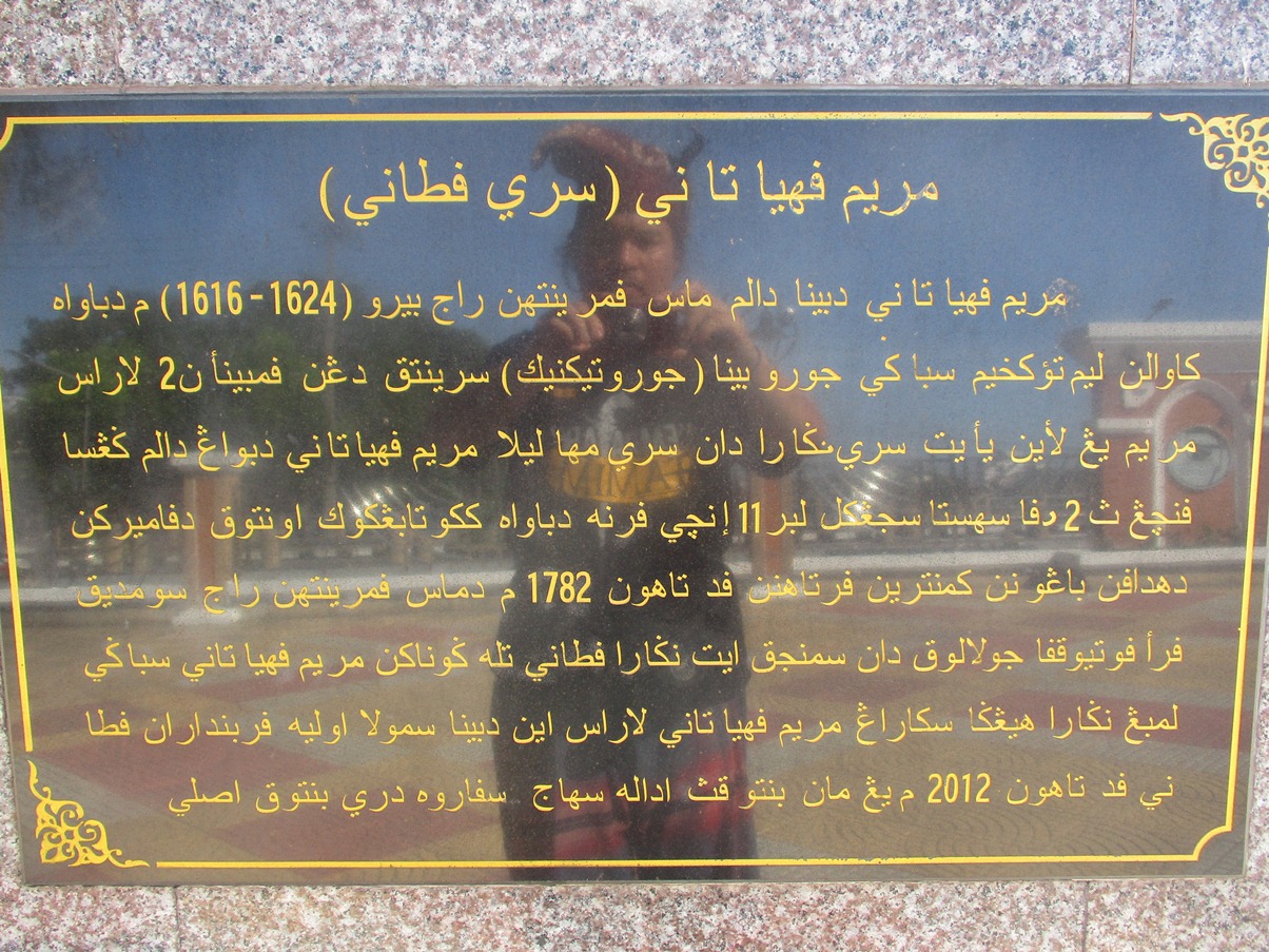 SENI LAMA MELAYU (MALAY OLDEN ART): Replika meriam Sri Patani (Replica ...