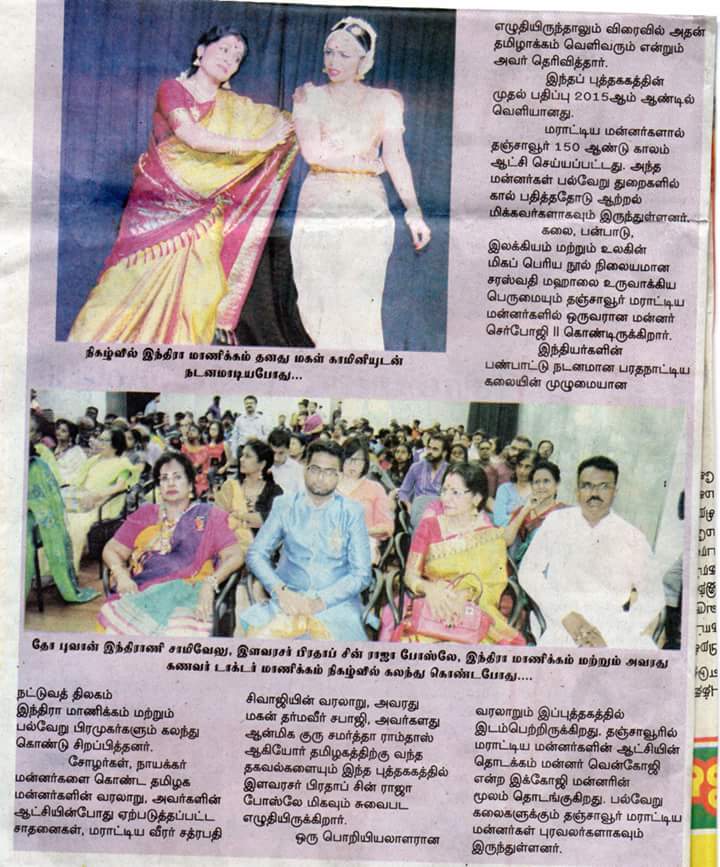 Tamil Nesan Newspaper Malaysia