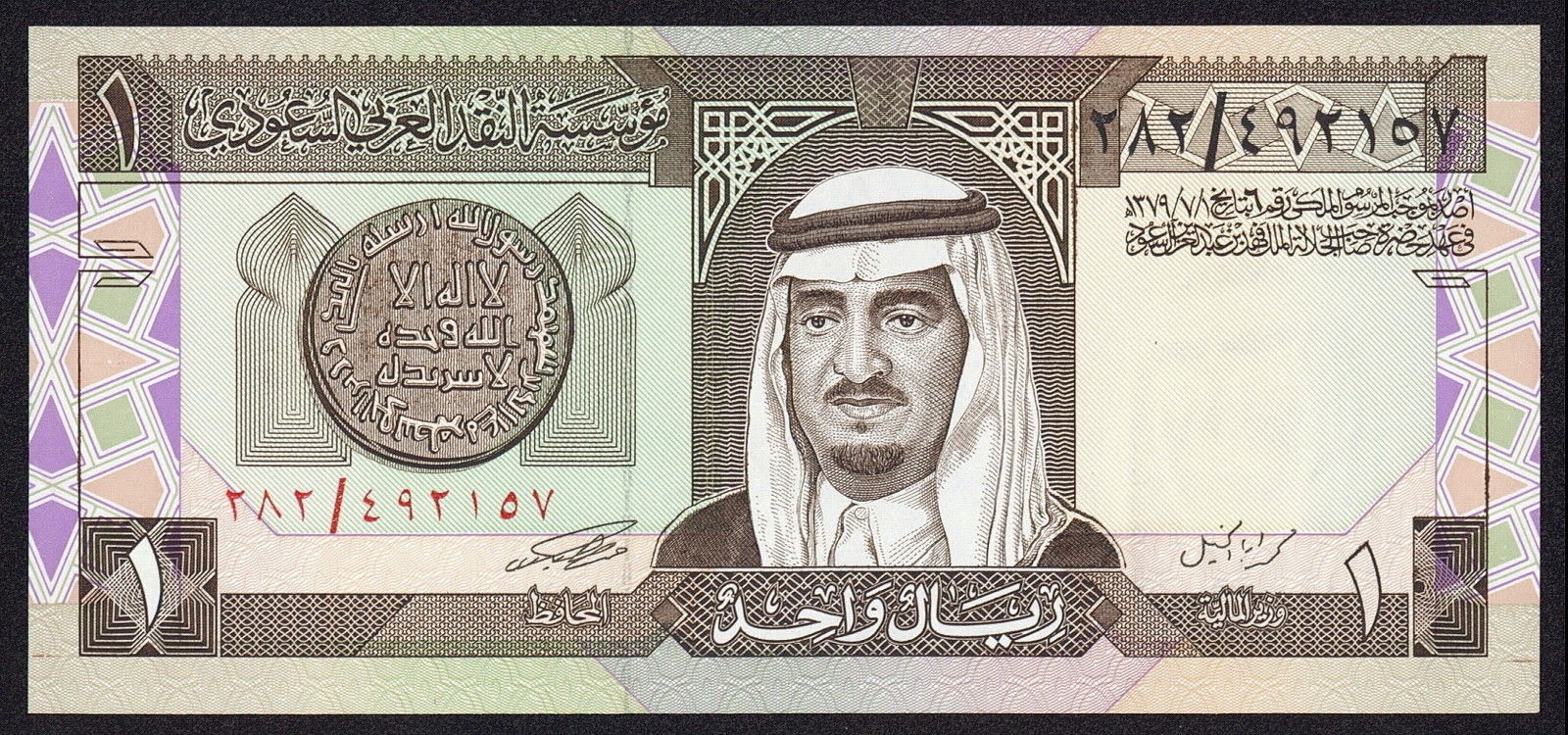 1000 Saudi Riyal Note
