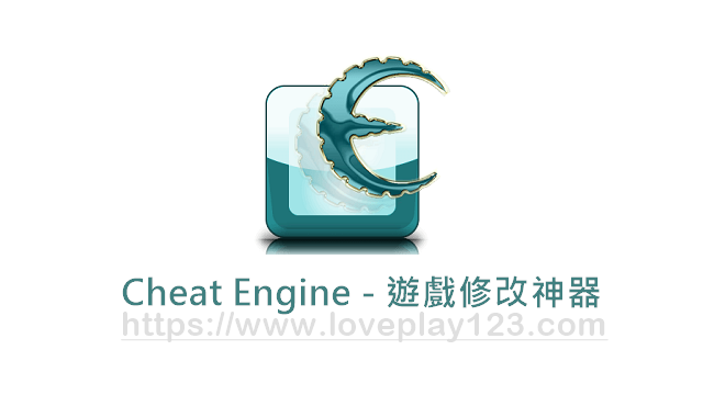 《Cheat Engine》v7.5.0 中文免安裝版，CE修改遊戲神器！