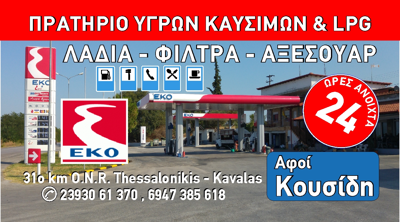 ΕΡΑΣΙΤΕΧΝΙΚΟ ΠΟΔΟΣΦΑΙΡΟ ΘΕΣΣΑΛΟΝΙΚΗΣ: ΕΘΝΙΚΟΣ ΠΡΟΦΗΤΗ : ΣΤΗΝ ΠΡΩΤΗ ΘΕΣΗ