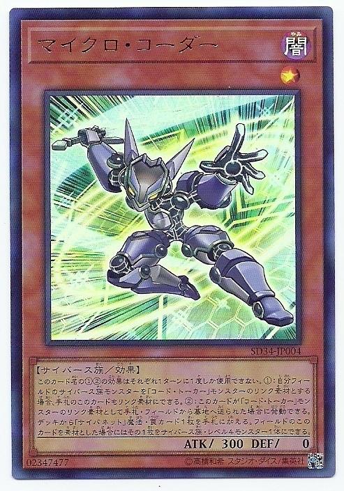 [卡表資料] SD34 全卡表