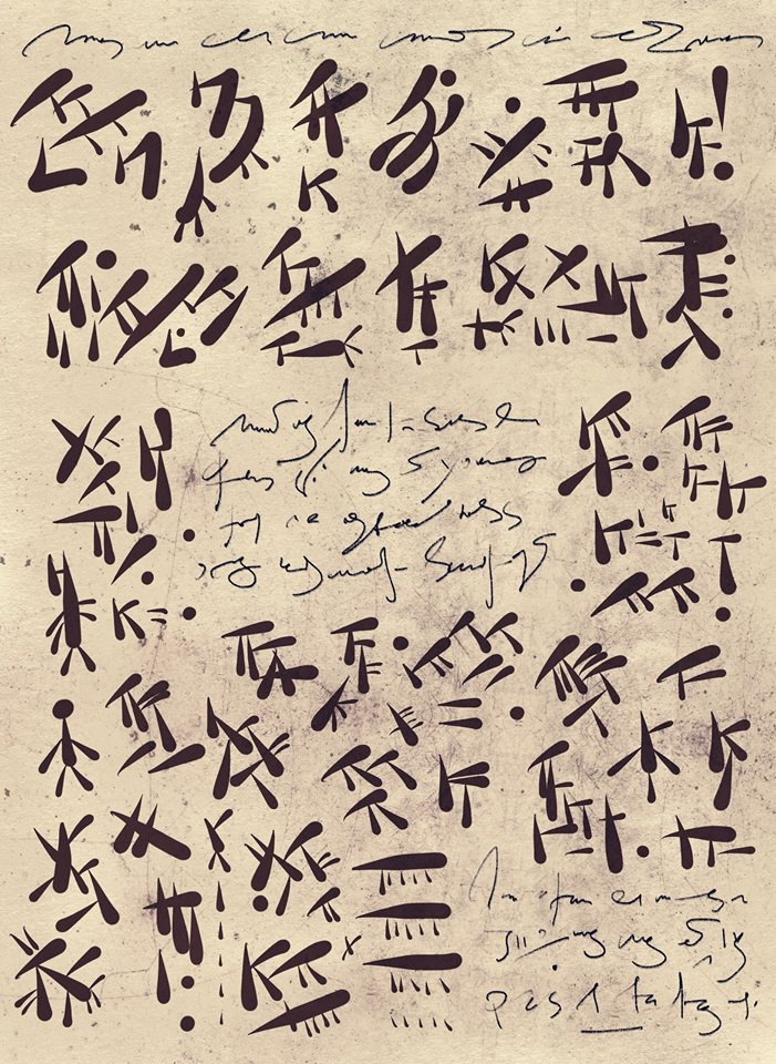 The New Post-literate: A Gallery Of Asemic Writing: Asemic Calligraphy ...