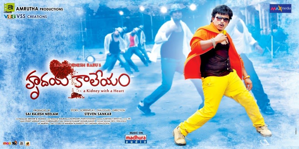 Hrudaya Kaleyam New Posters - Ophotoshoot
